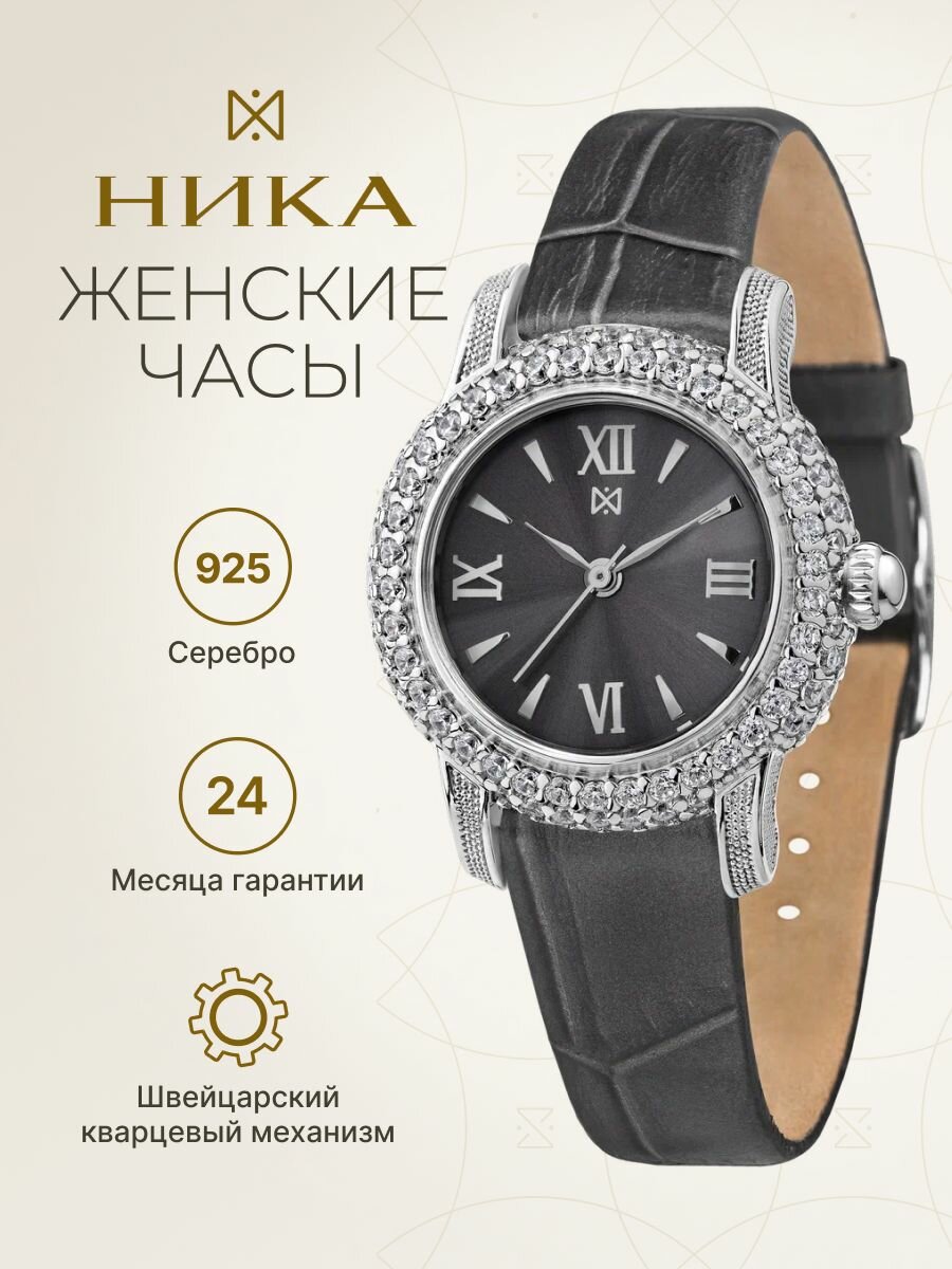 Наручные часы, серебро, фианит