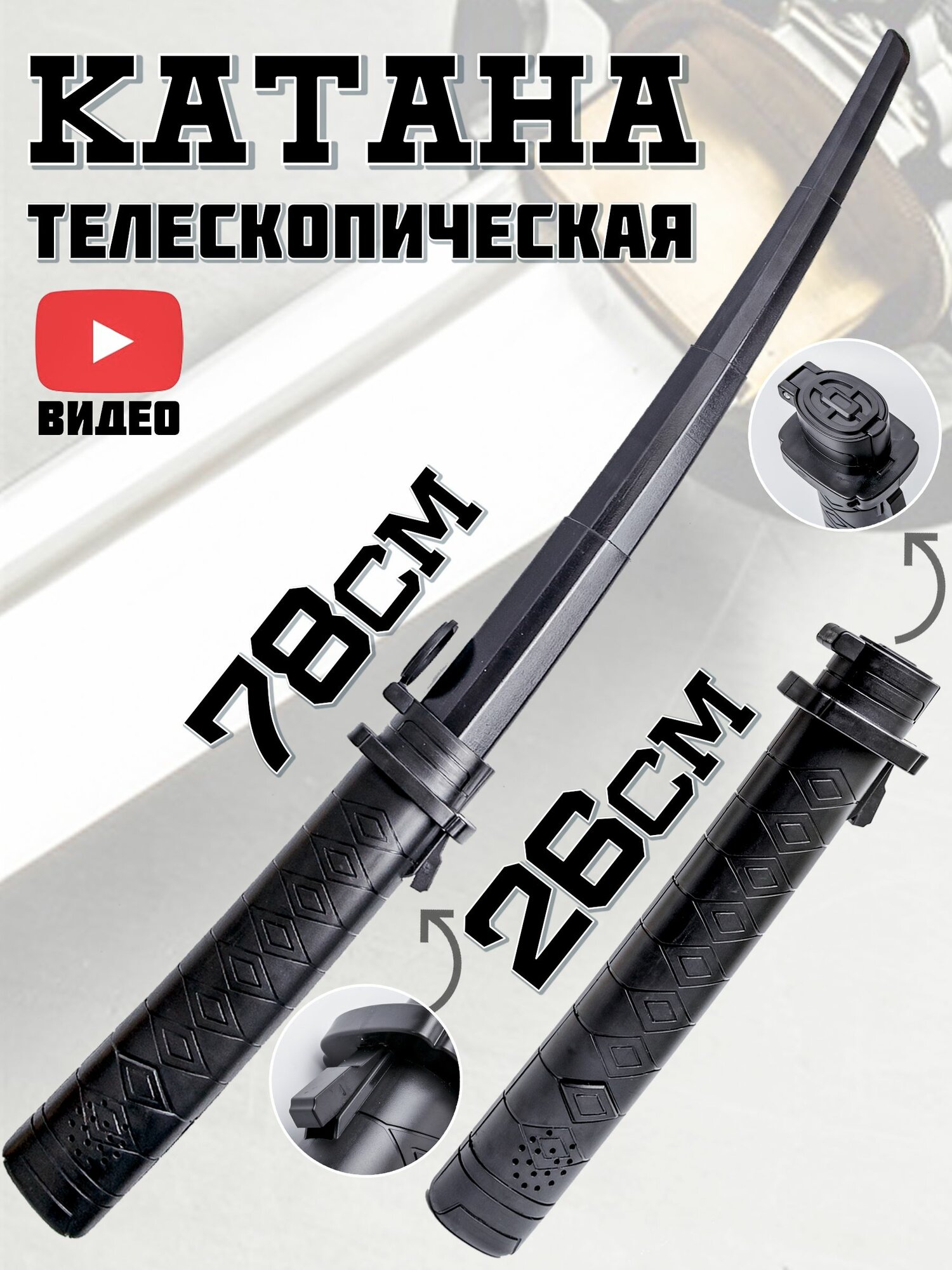 Игрушечное оружие