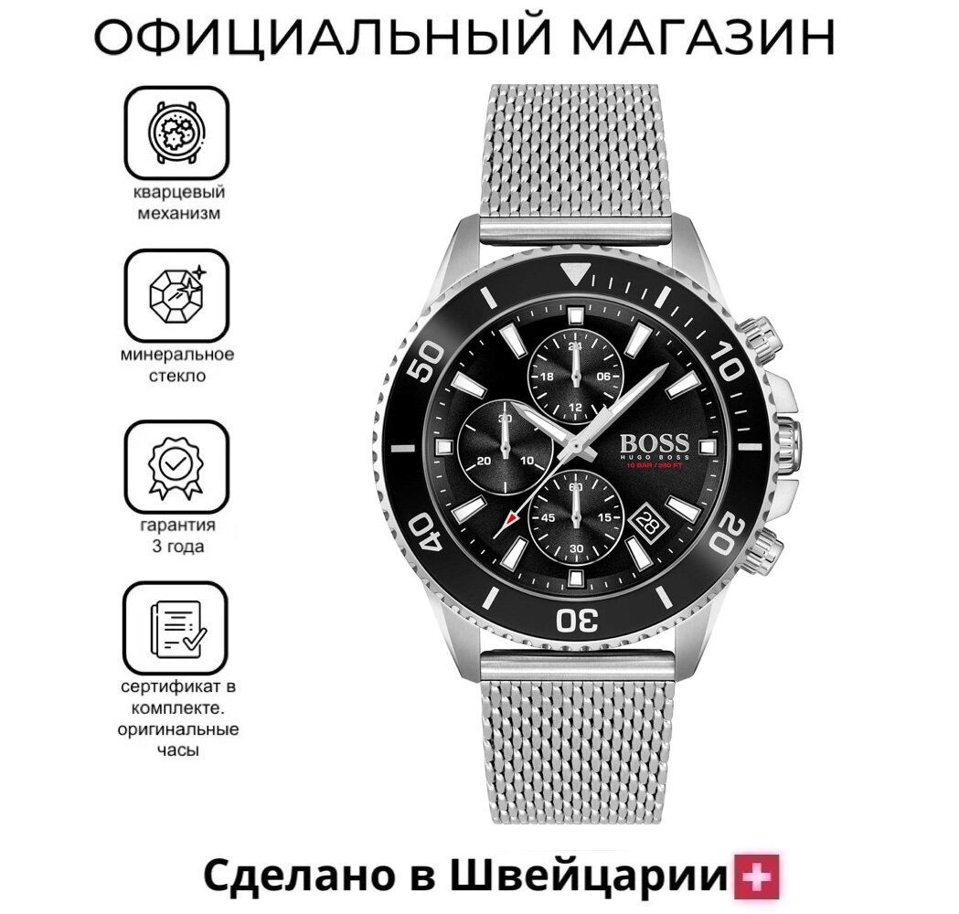 Наручные часы Admiral