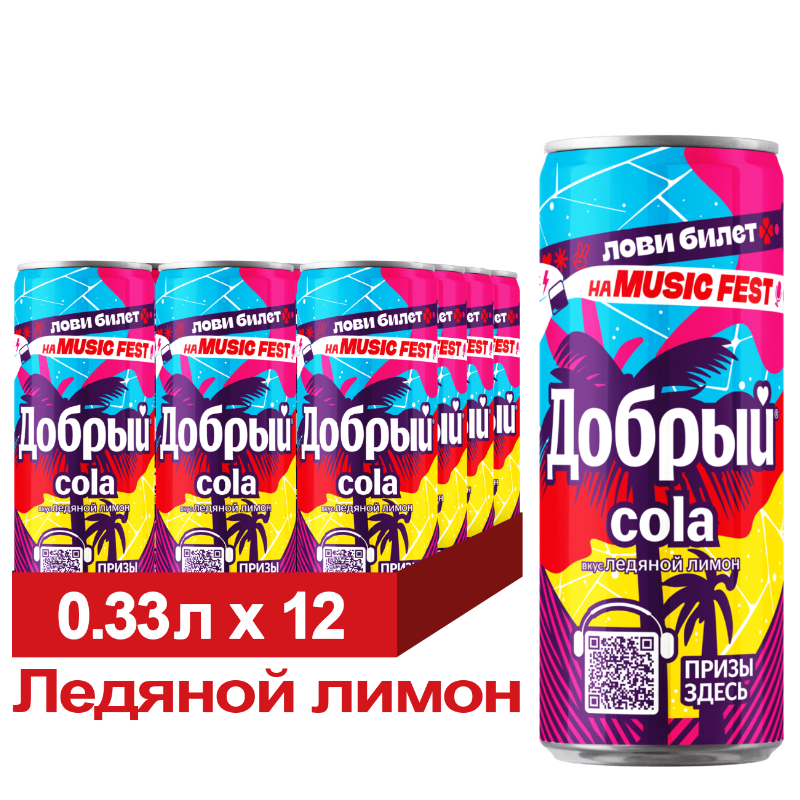 Добрый лимонад 0,33л.*12шт. Кола Ледяной Лимон Добрый Напиток газированный Россия