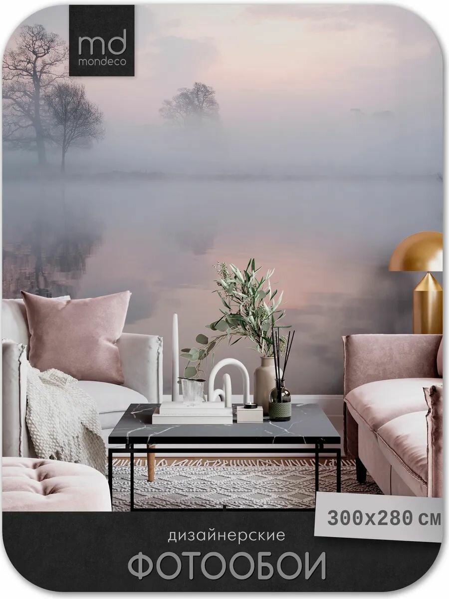 Фотообои Туман 300х280 флизелиновые Mondeco