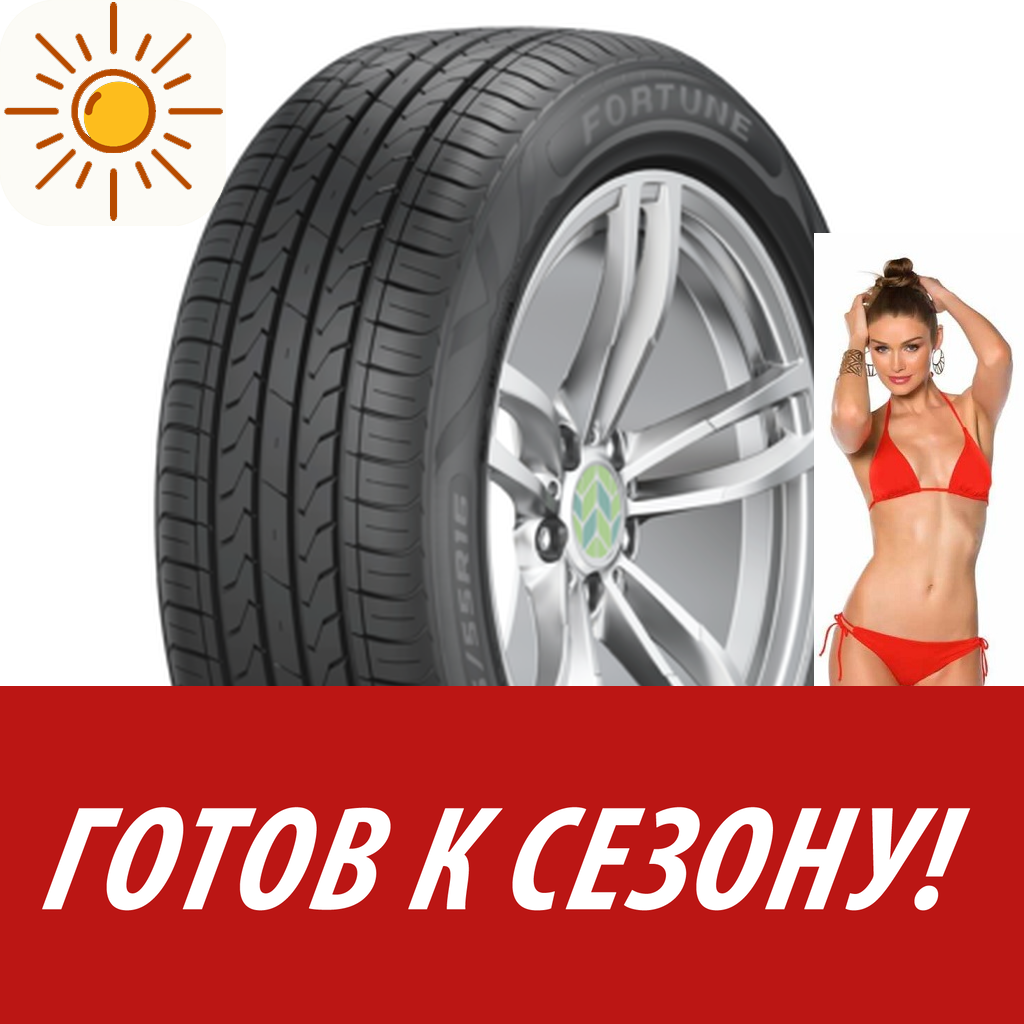 Шины летние Fortune 185/65R15 88H Fsr-802 для легковых авто