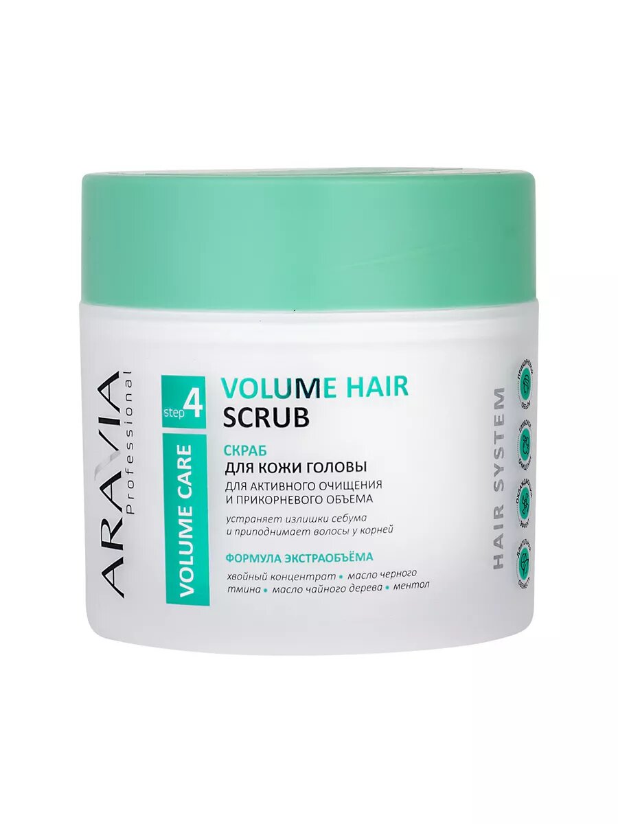 Скраб для кожи головы активное очищение и объем Volume Hai