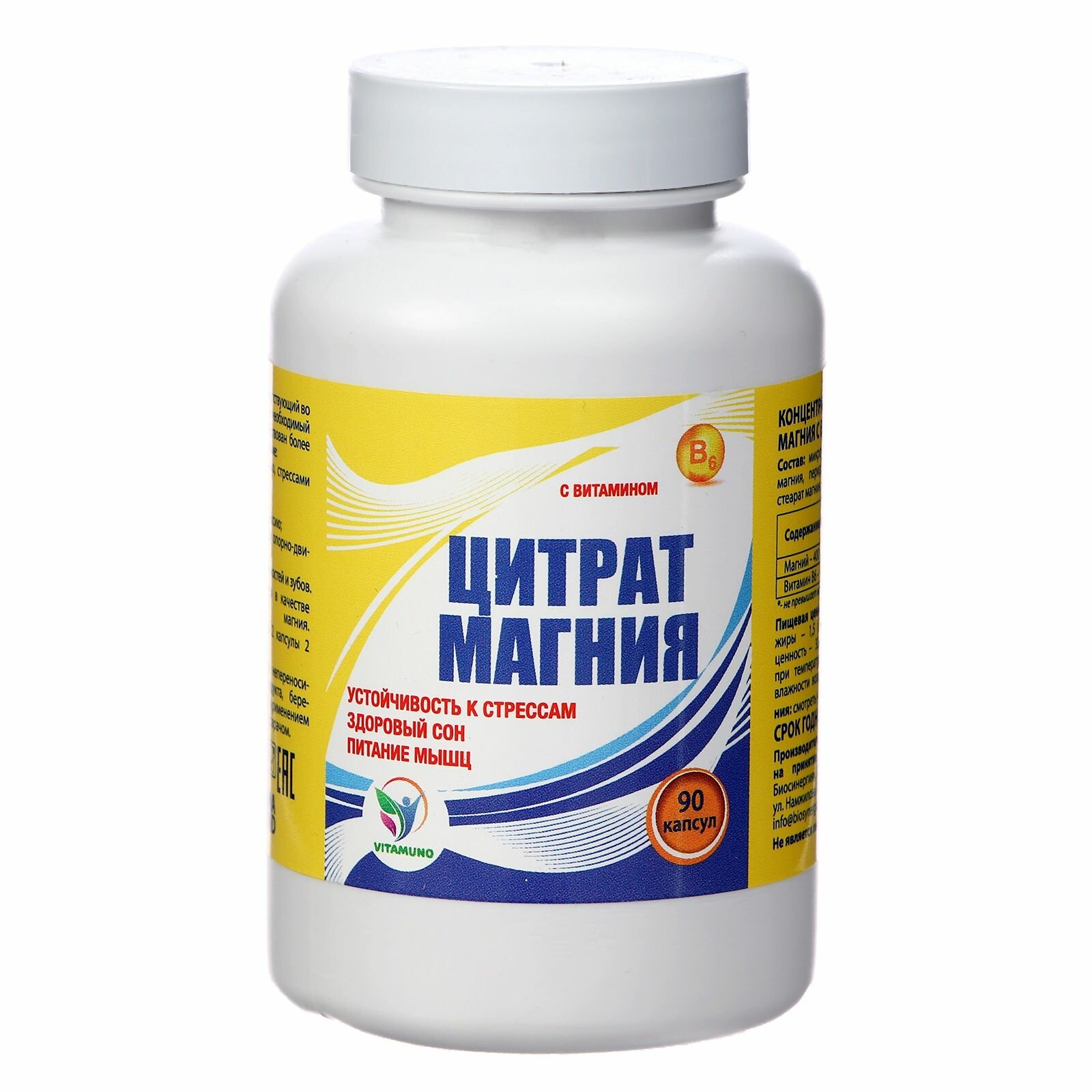 Магний цитрат, с витамином В6 "Vitamuno" для борьбы со стрессом и усталостью, 90 капсул