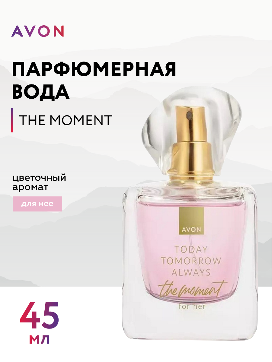 Парфюмерная вода Avon The Moment для нее 45 мл.