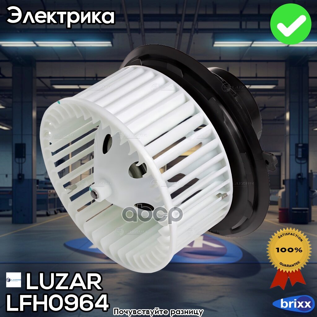 Lfh 0964 Luzar Э/Вентилятор Отоп. Renault Laguna Ii (01-) | LUZAR арт. LFH 0964