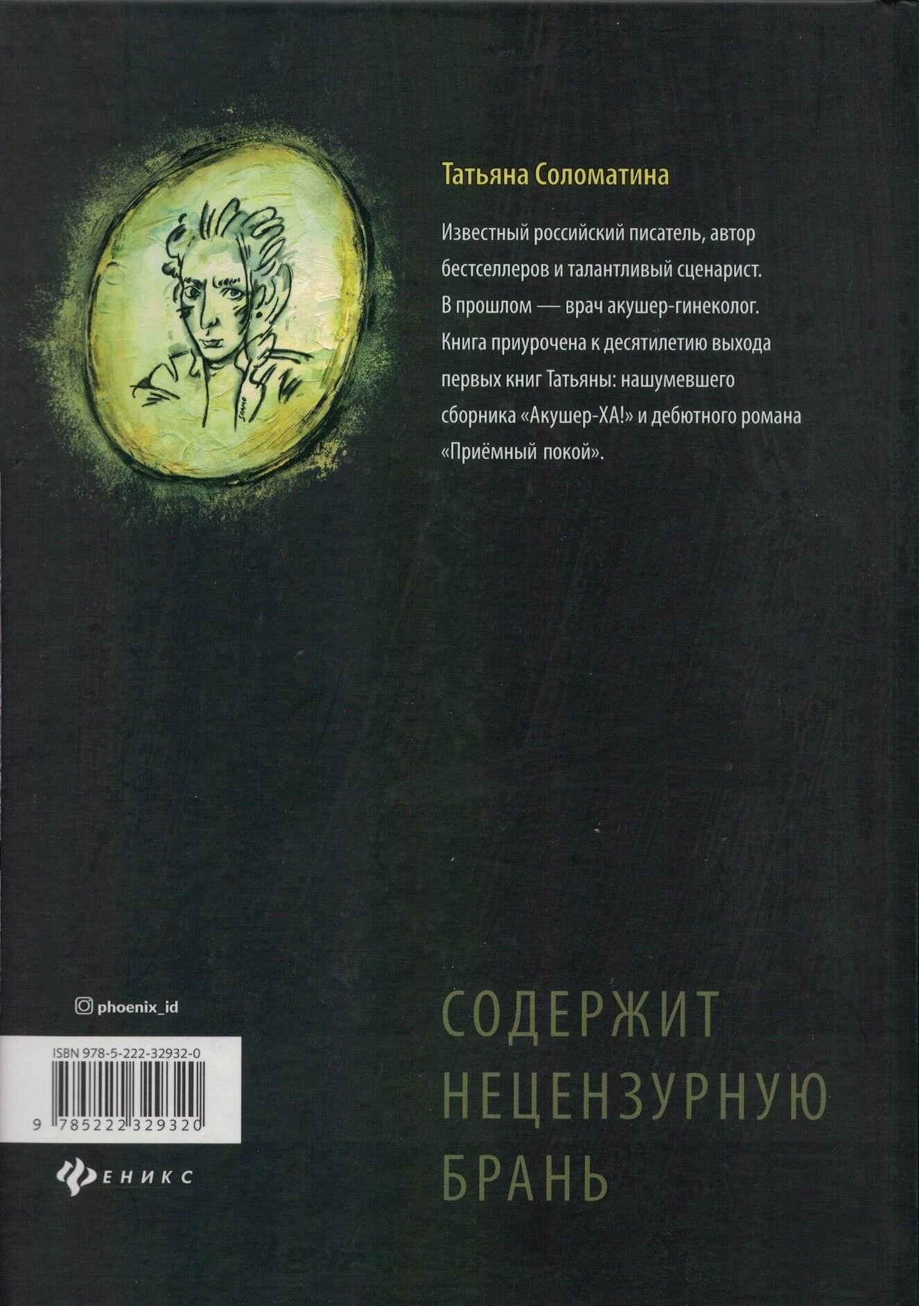 Первый после Бога — фото 1