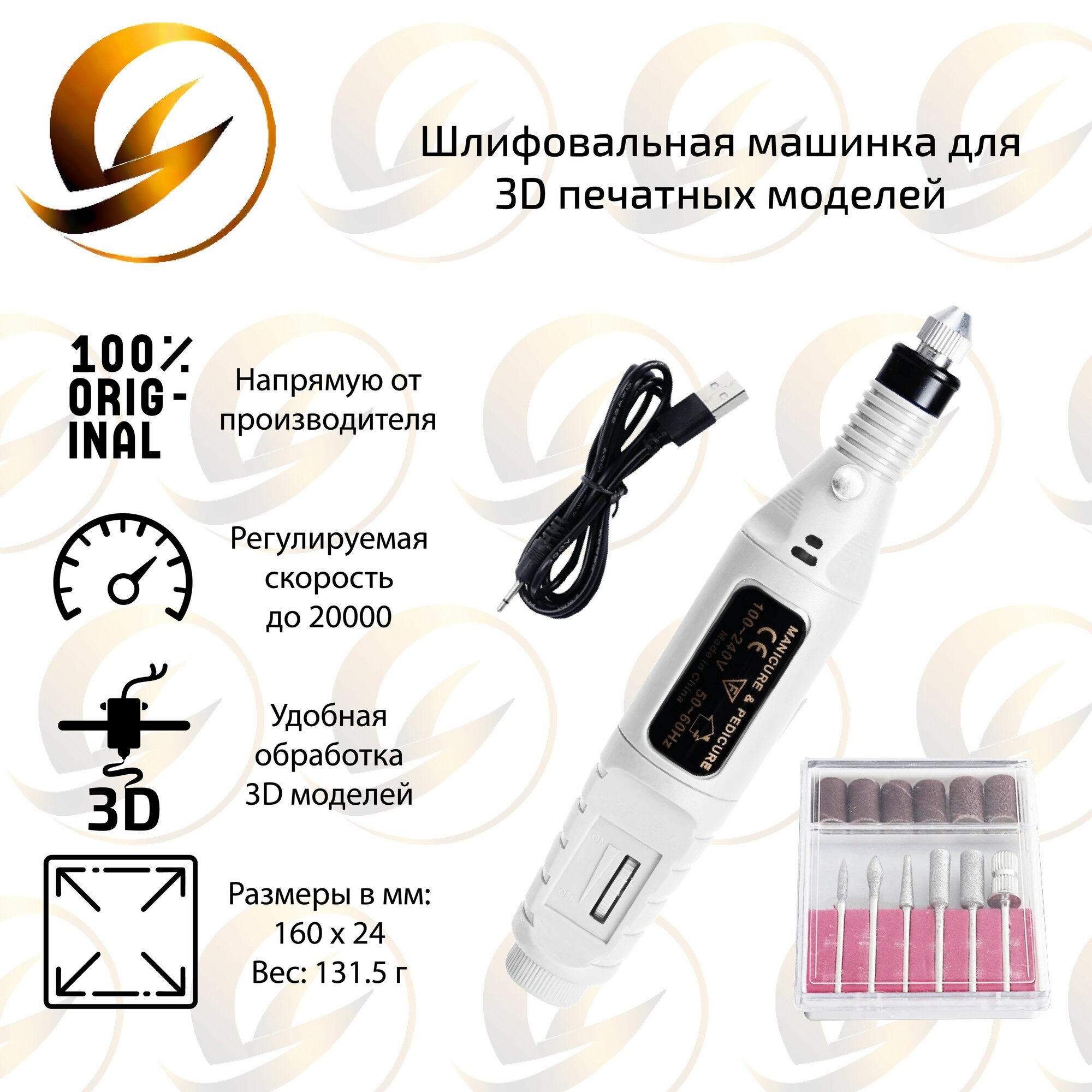 Портативная шлифовальная машинка для 3D печатных моделей