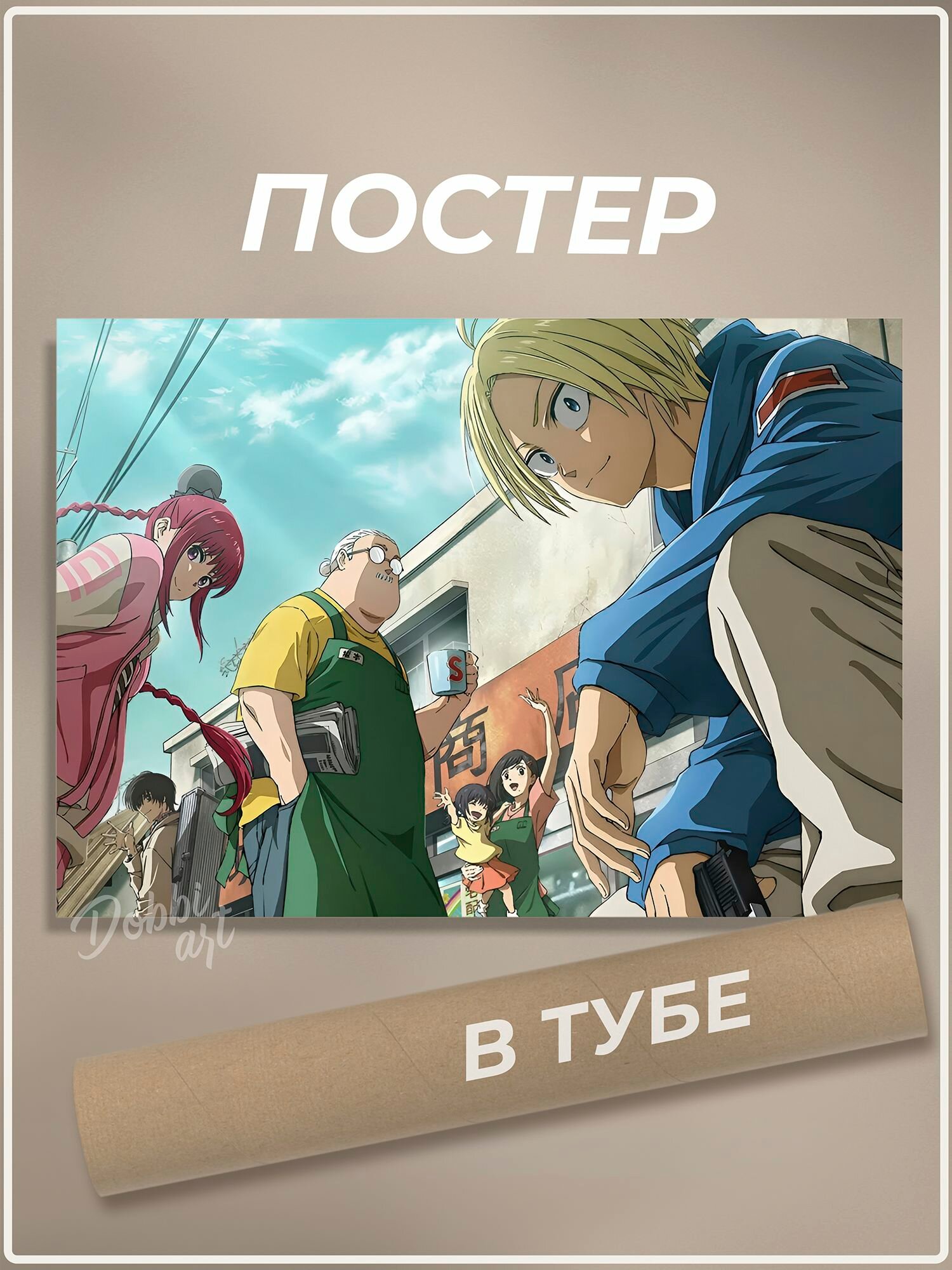 Постер 40х50 см Дни Сакамото без рамы/ Аниме Манга Sakamoto Days Сакамото Шин Lu