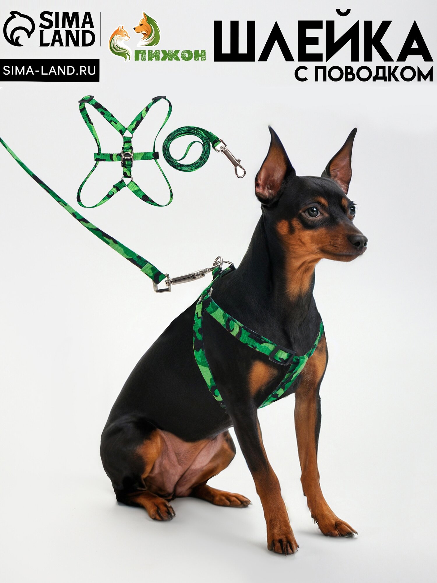 Комплект «Камуфляж», ОШ 16.5-27, ОГ 21-35 см, 120×1 см, капрон, зелёный