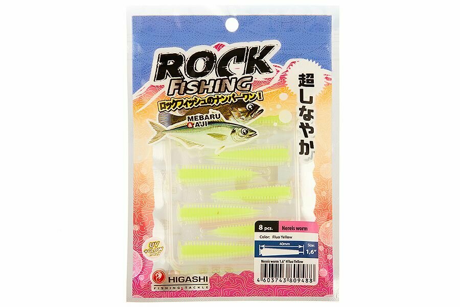 Higashi Приманка Nereis worm 1.6" #Fluo Yellow