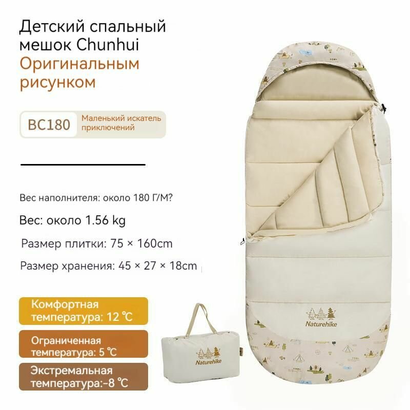 Naturehike Детский спальный мешок CNH22SD001