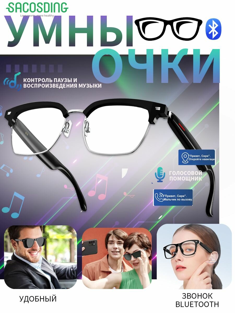 Умные солнцезащитные очки с AAC-динамиком для мужчин и женщин, дистанционное фото, музыкальные звонки без рук,