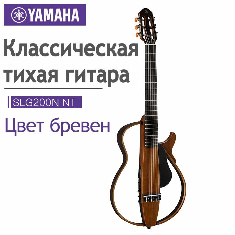 Акустическая гитара