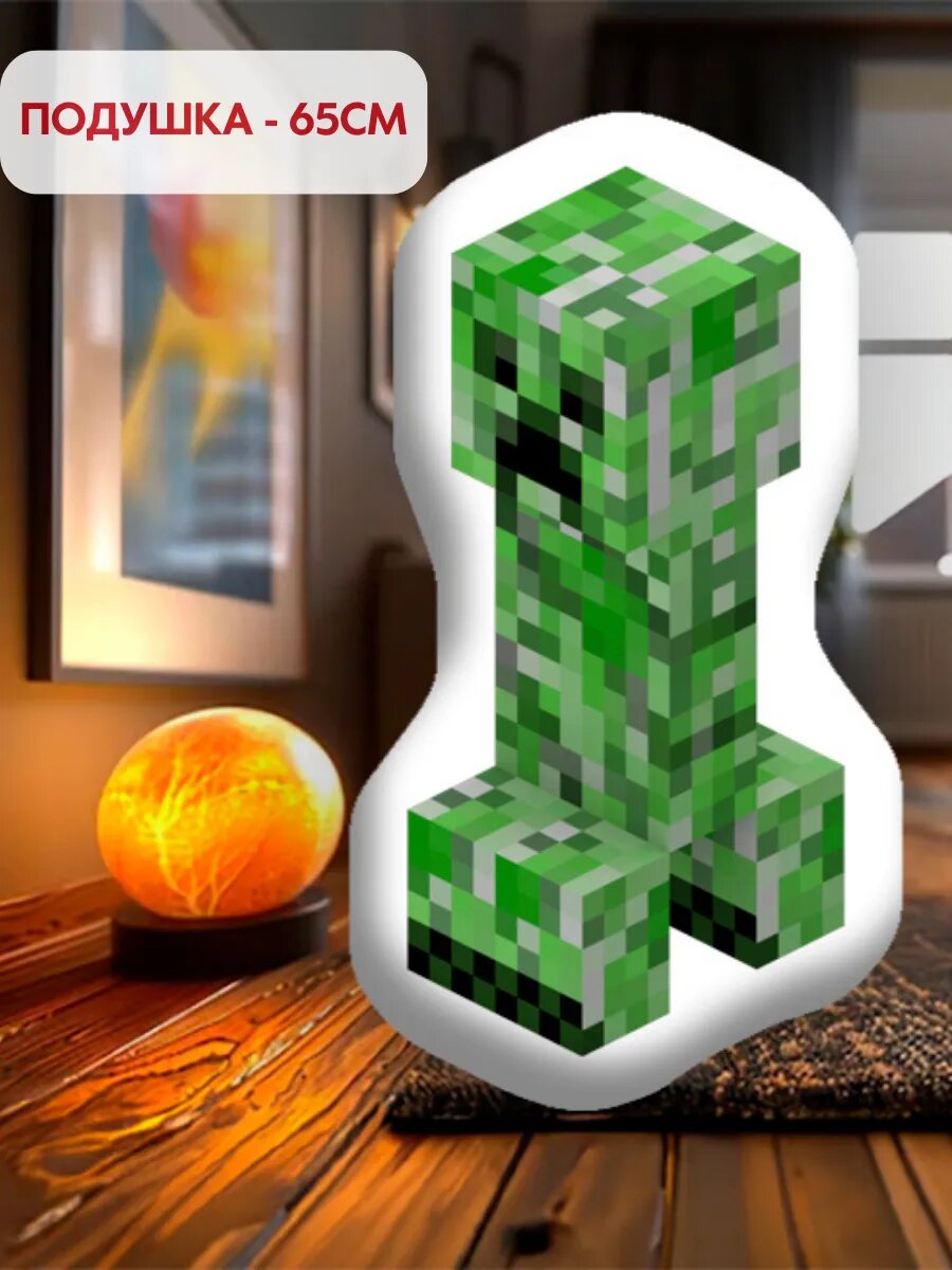 Подушка подарок ребенку майнкрафт Крипер