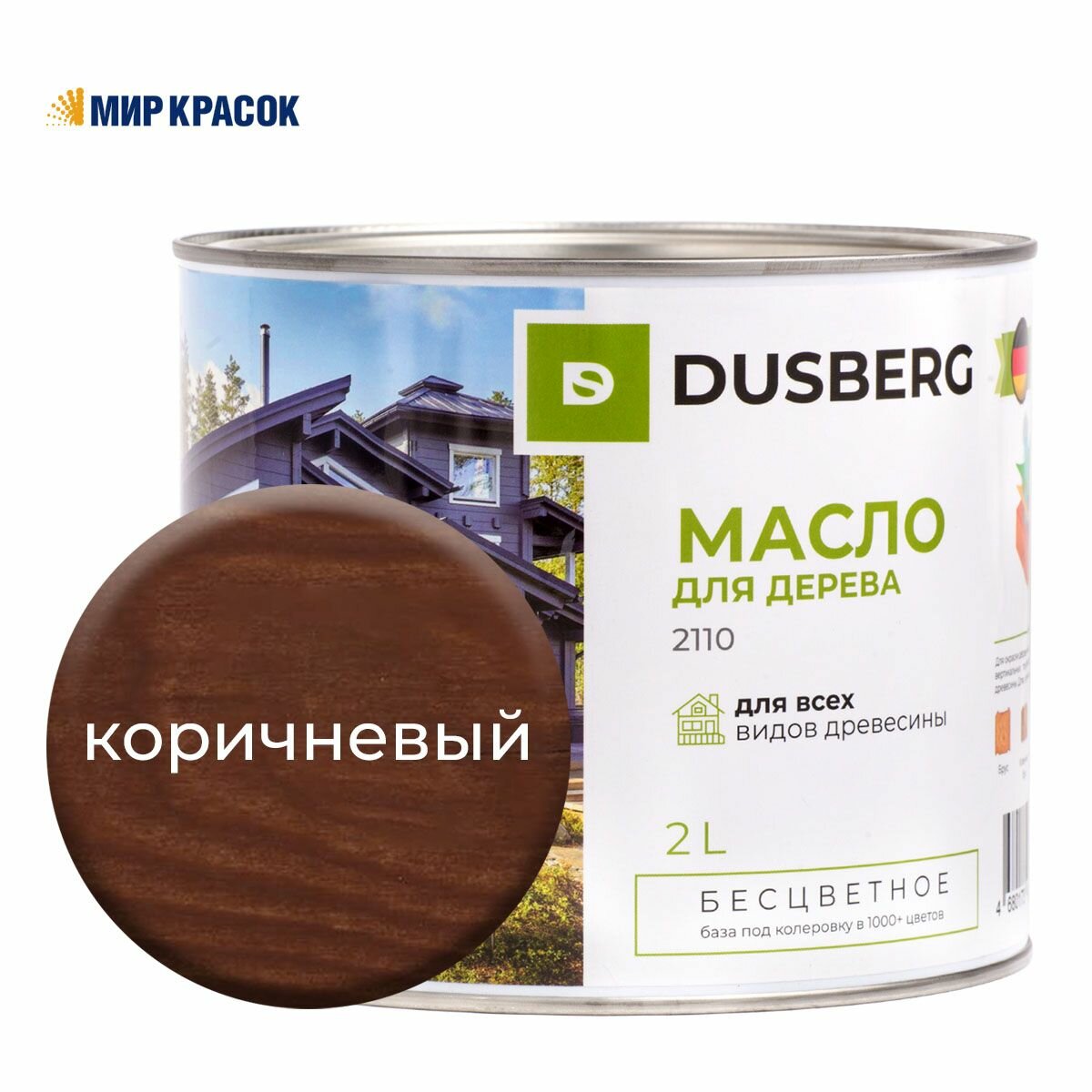 DUSBERG масло для дерева для наружных работ, коричневый 2110, цвет: 5073 (2 л)