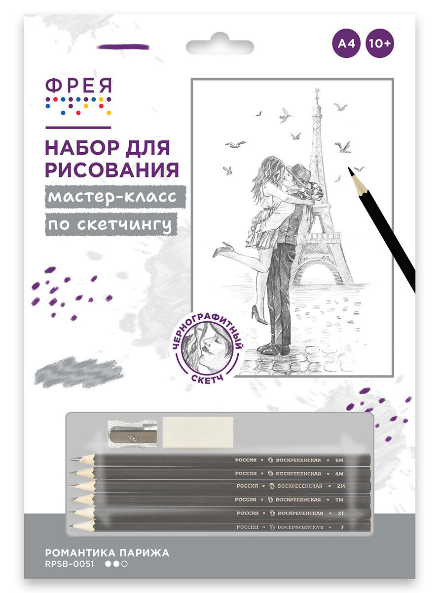 Фрея RPSB-0051-QL04 Романтика Парижа скетч для раскрашивания графитными карандашами 29.5×20.5см