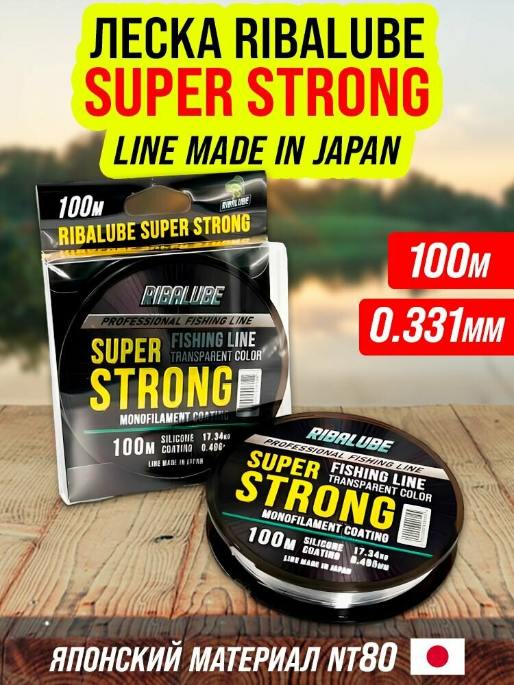 Леска для рыбалки RL Super Strong (Japan) 100м/0,331мм #4.0 (прозрачная)