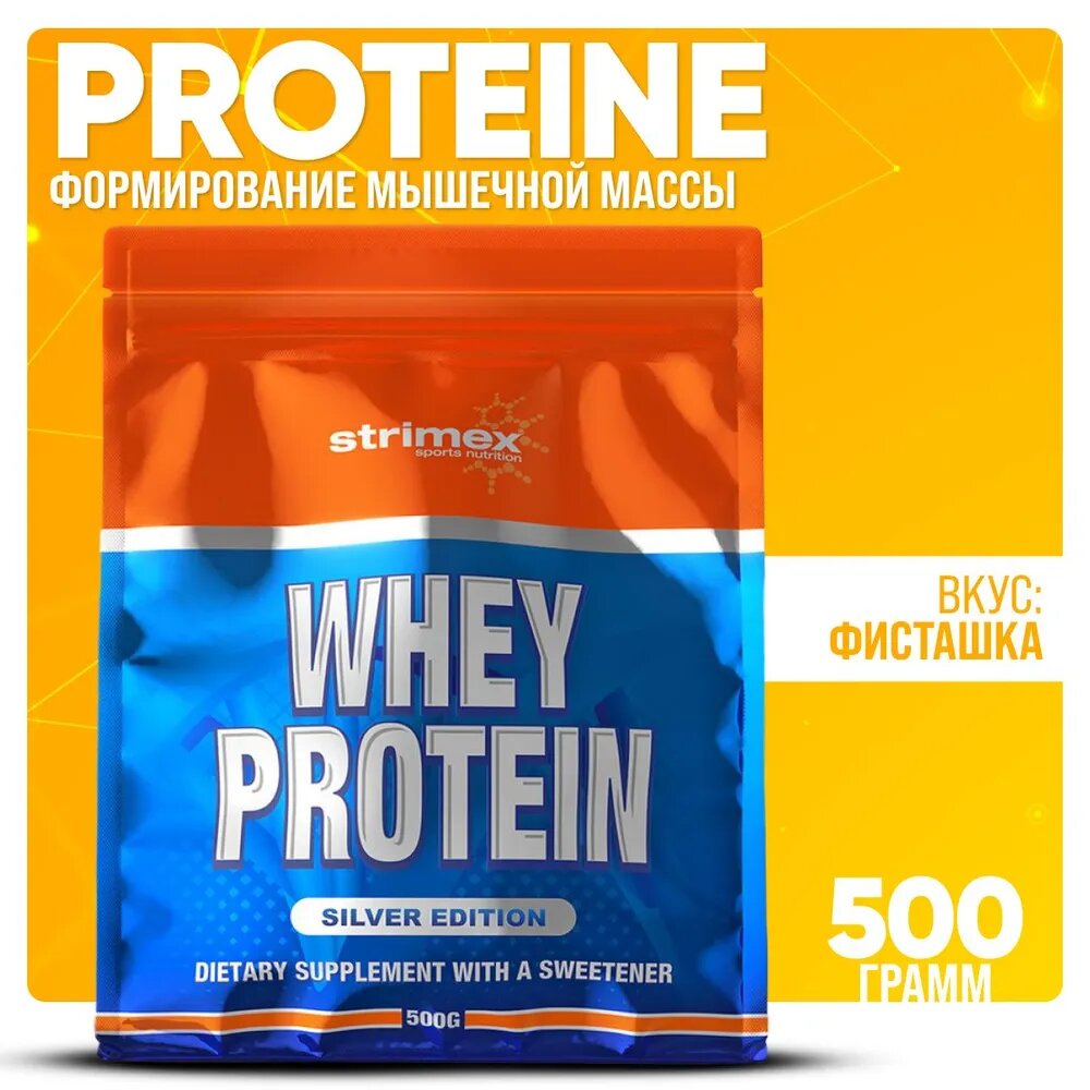 Протеин Strimex Whey Protein Silver Edition 500 г фисташка