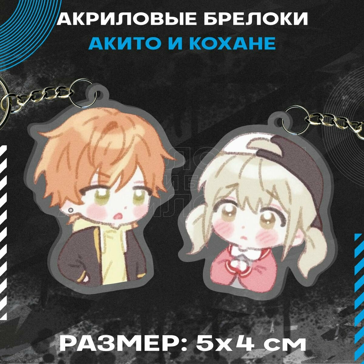 Брелок 0_ok.rilART