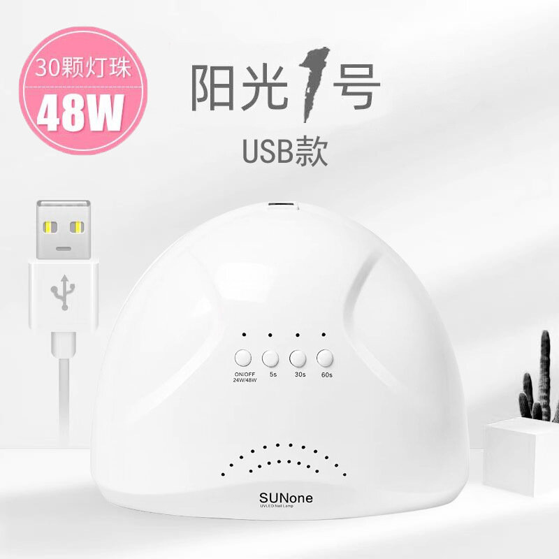 Лампа для ногтей "Sunshine No. 1", индукционная, 48Вт, USB, белая