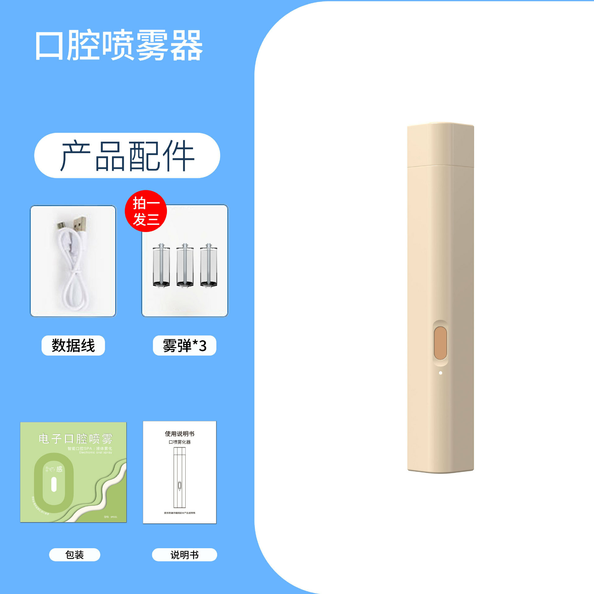 Электронный оральный спрей, перезаправляемый жидкостный спрей для рта для мужчин и женщин, портативное средство для устранения неприятного запаха, долговечный освежитель