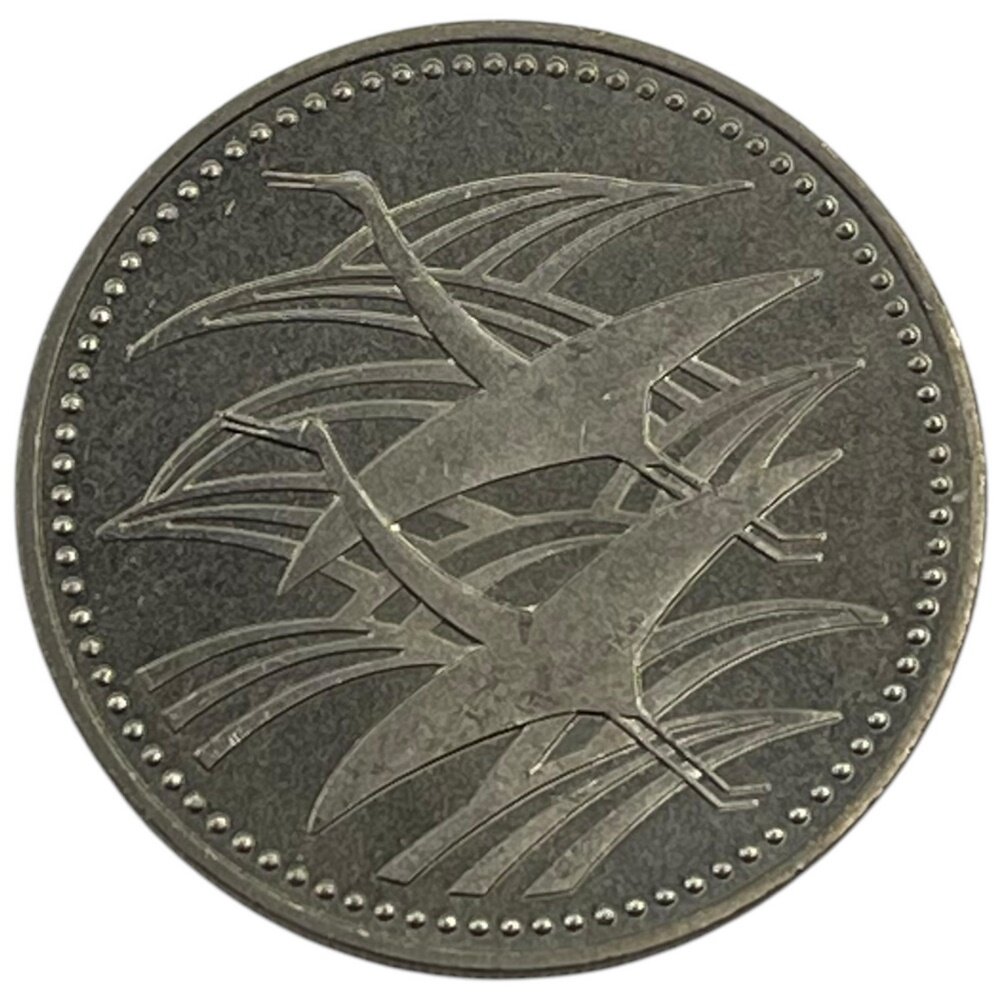 Япония 500 йен 1993 г. (J-HE 5) (Свадьба Его Императорского Высочества Наследного принца Нарухито)