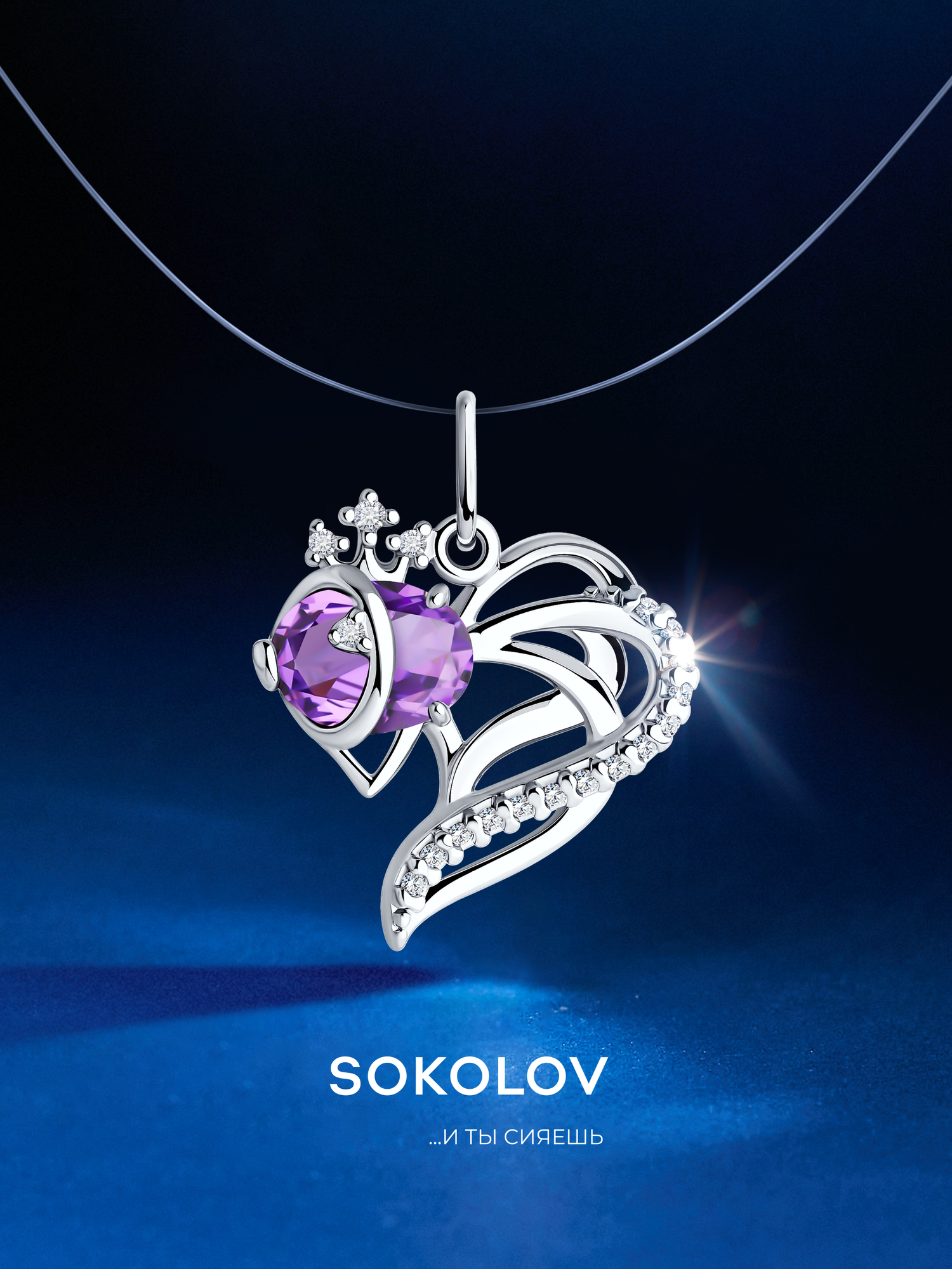 Подвеска, серебро, 925 проба, ситалл, фианит