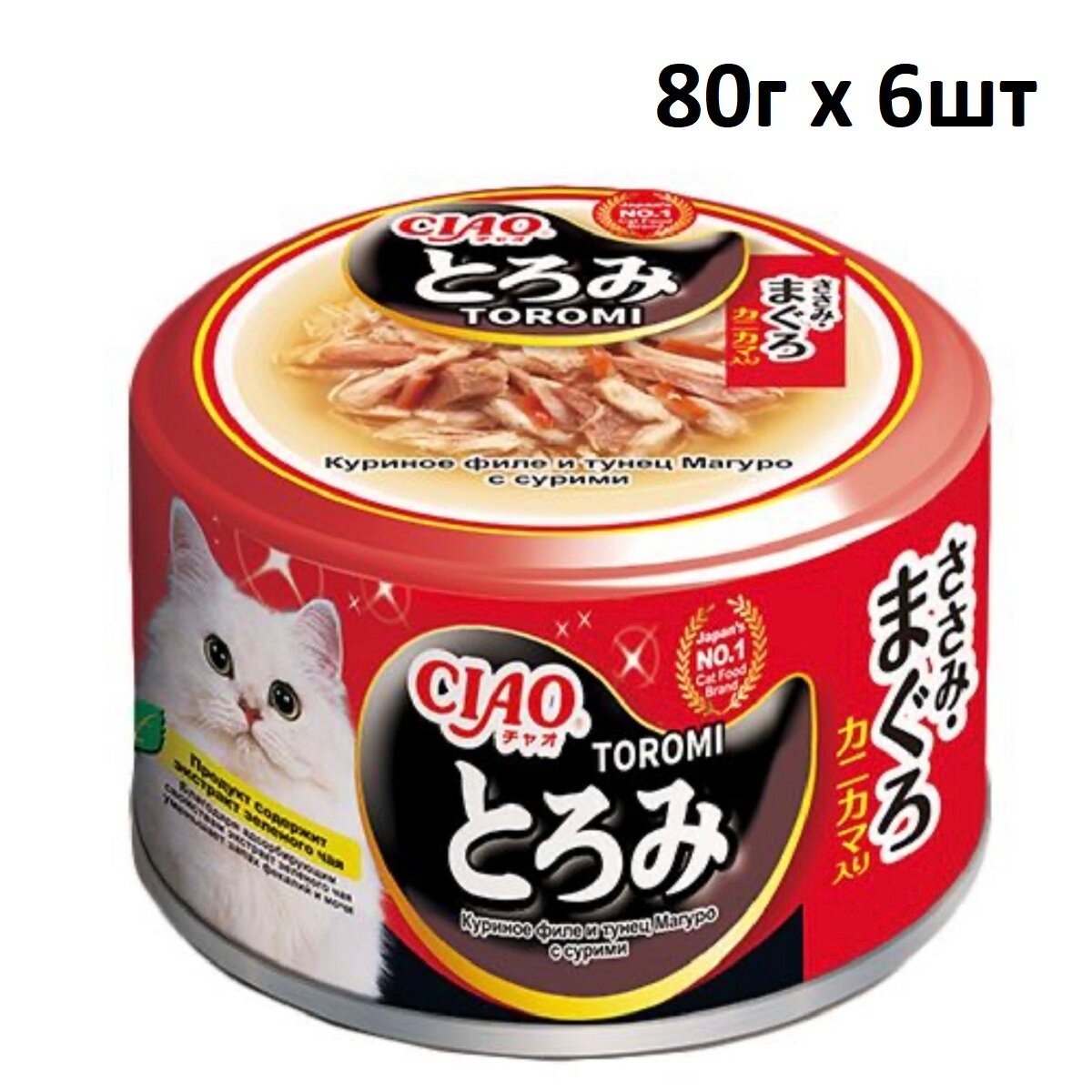 Inaba Ciao Toromi Влажный корм для кошек Куриное филе и тунец Магуро с сурими в бульоне 80г*6шт