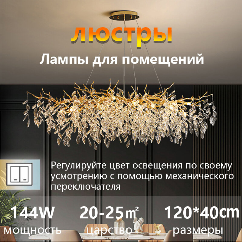 Люстра потолочная - Потолочный светильник - люстра Интерьер - Хрусталь - Роскошь - Высокое качество -JC lighting