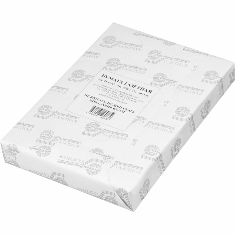 Бумага писчая (А4, 45 г/кв. м, белизна 60 ISO, 500 листов)