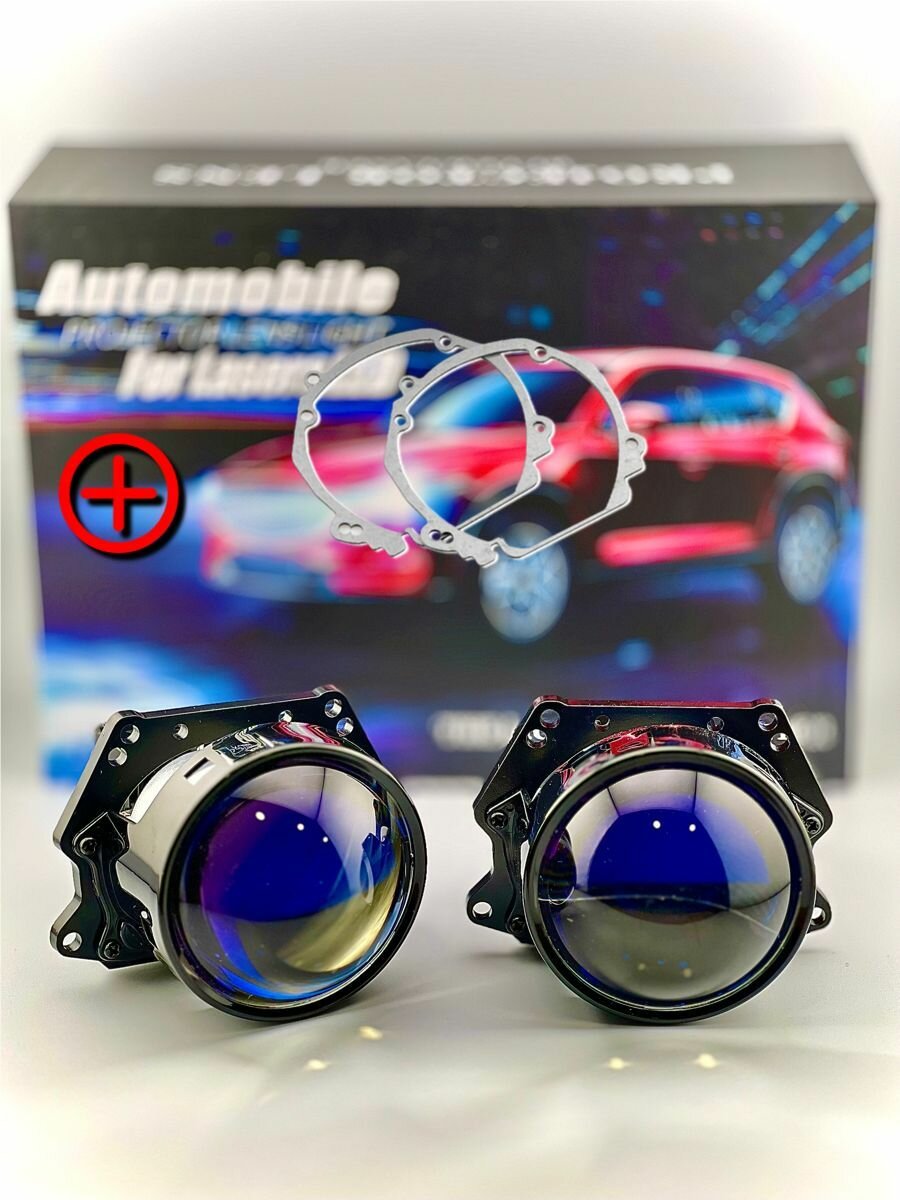Линзы Bi Led 3.0 для Mazda 3 BM 2013-2019 (комплект линзы+рамки) светодиодные ближнего и дальнего света в автомобильные фары / Би Лед модули 2шт + рамки 2шт