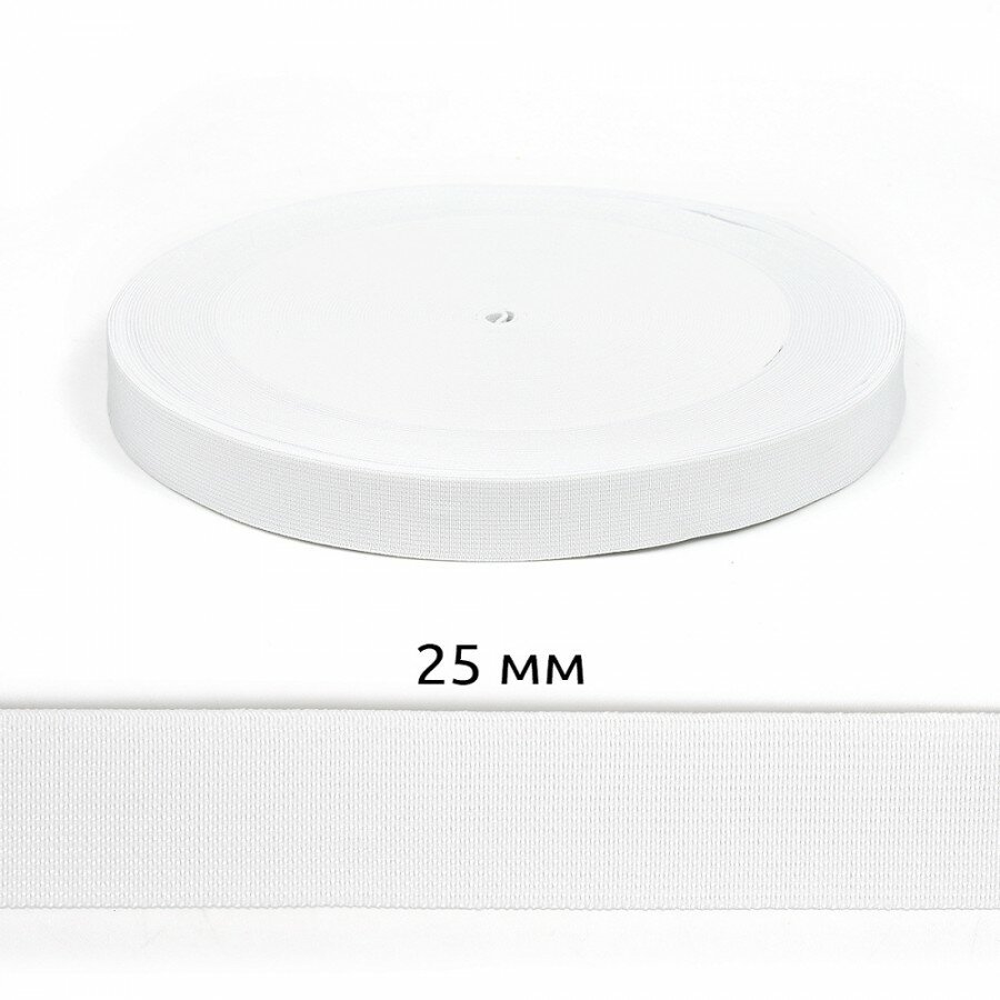 Резинка тканая шир.025мм цв. белый ЭЛ-25мм уп.40м А