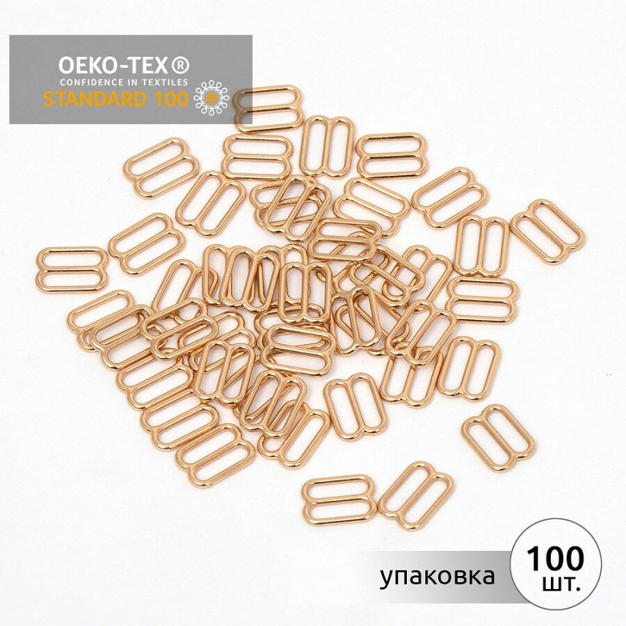 Пряжка регулятор для бюстгальтера металл TBY-810 10мм цв. золото, уп.100шт