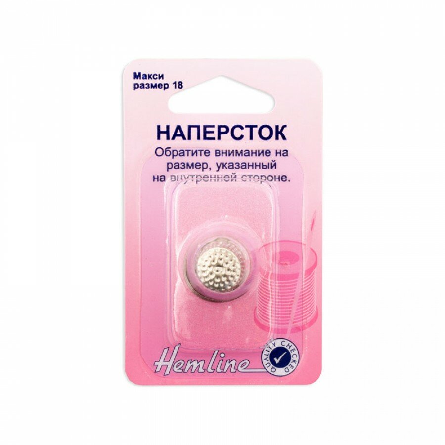 Наперсток металлический, размер 18 серебристый* 18 мм* HEMLINE 222. L