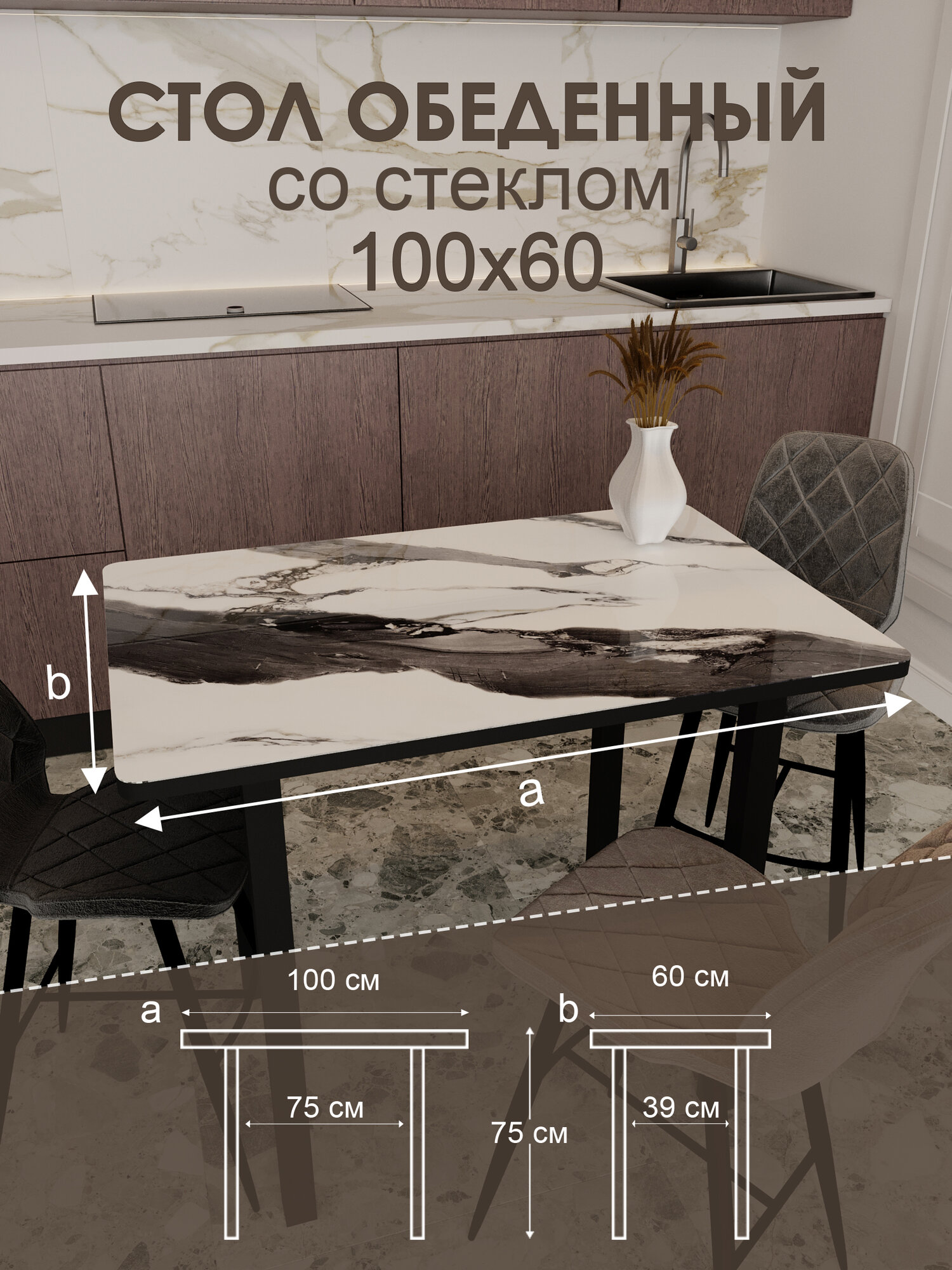 Обеденный стол "Гранит белый" 100x60 см