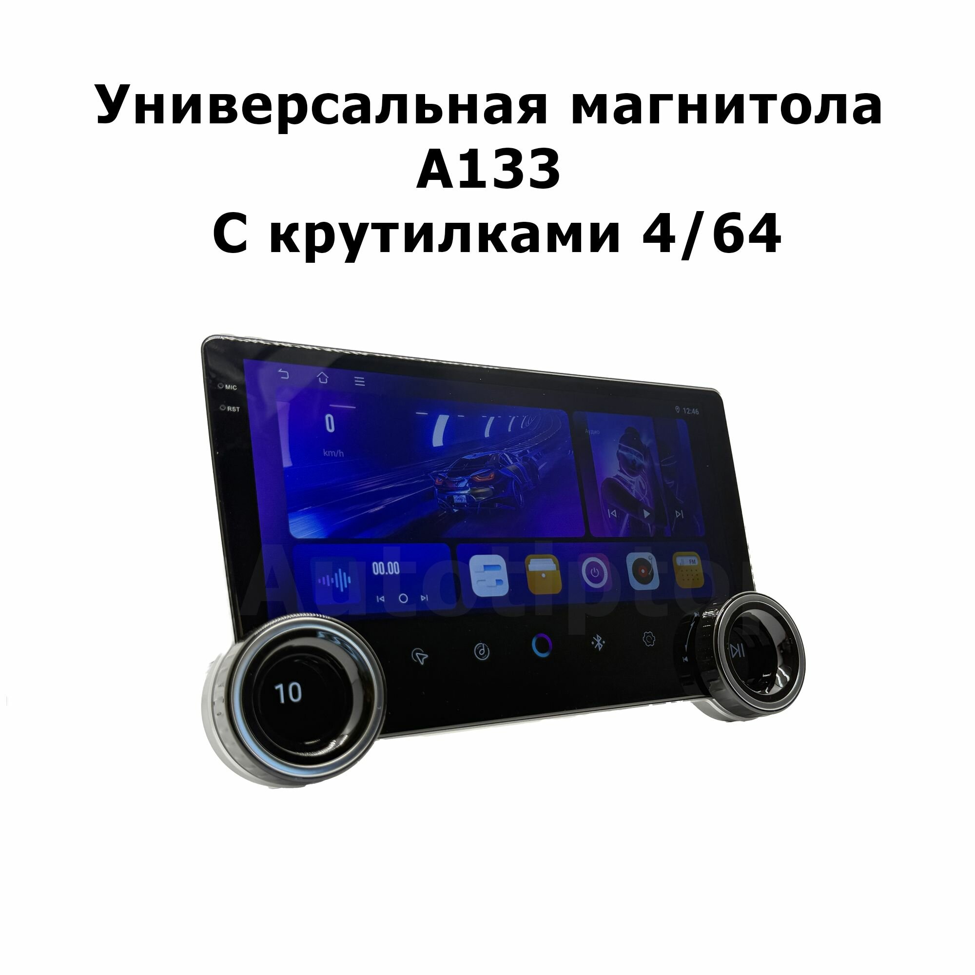 Универсальная магнитола Tesla 8 core 4/64 с крутилками дюймов для переходной рамки 9 дюймов