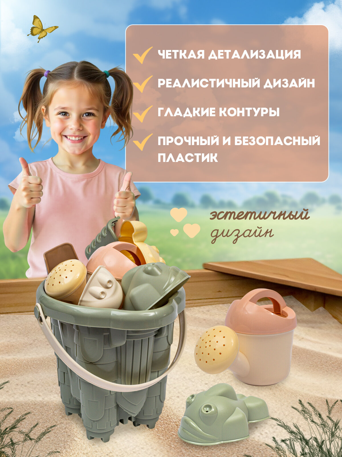 Набор для песочницы — фото 1