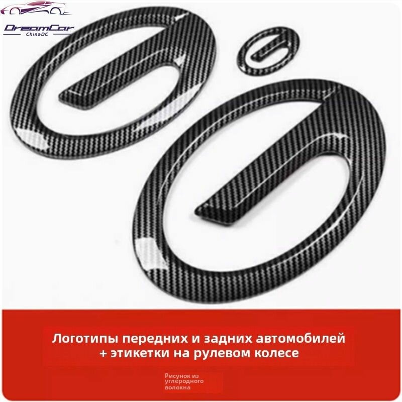 23-24 GAC GS3 комплект наклеек эмблемы автомобиля: передняя эмблема + задняя эмблема + эмблема рулевого колеса