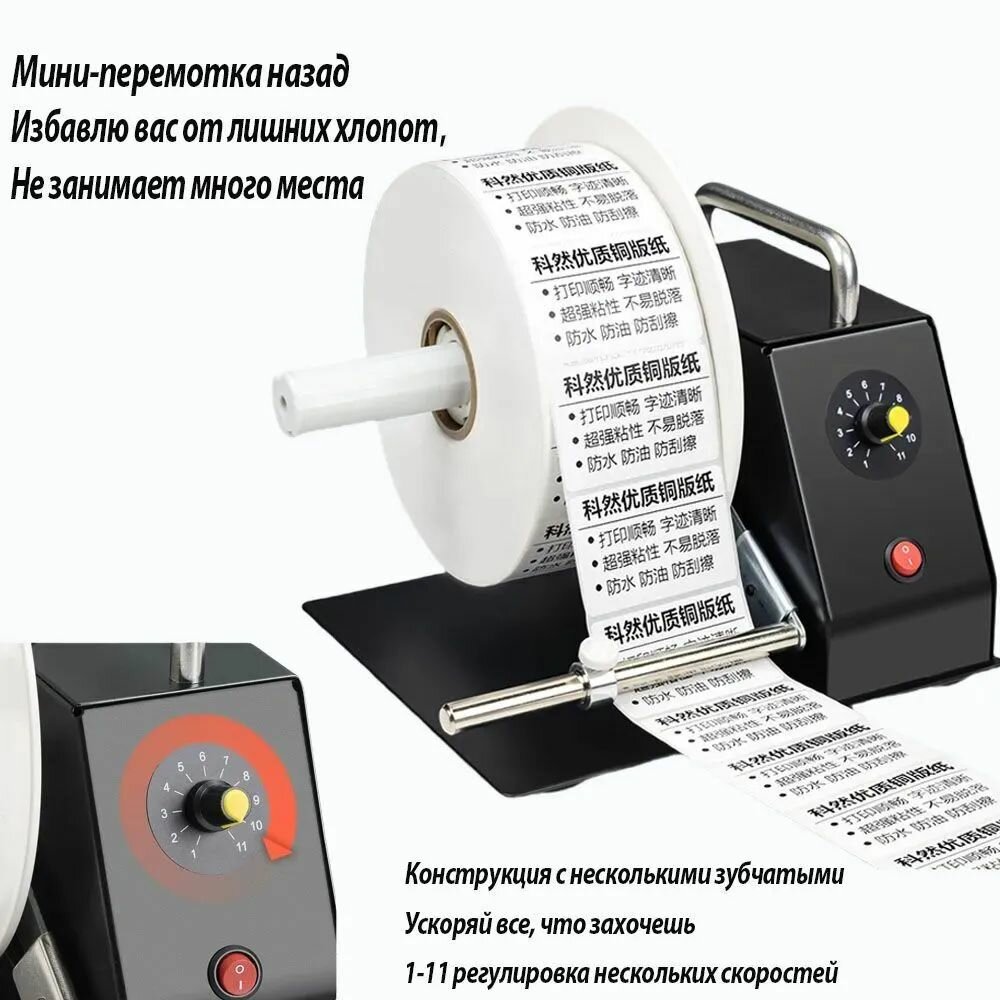 Аппликатор этикеток — фото 1
