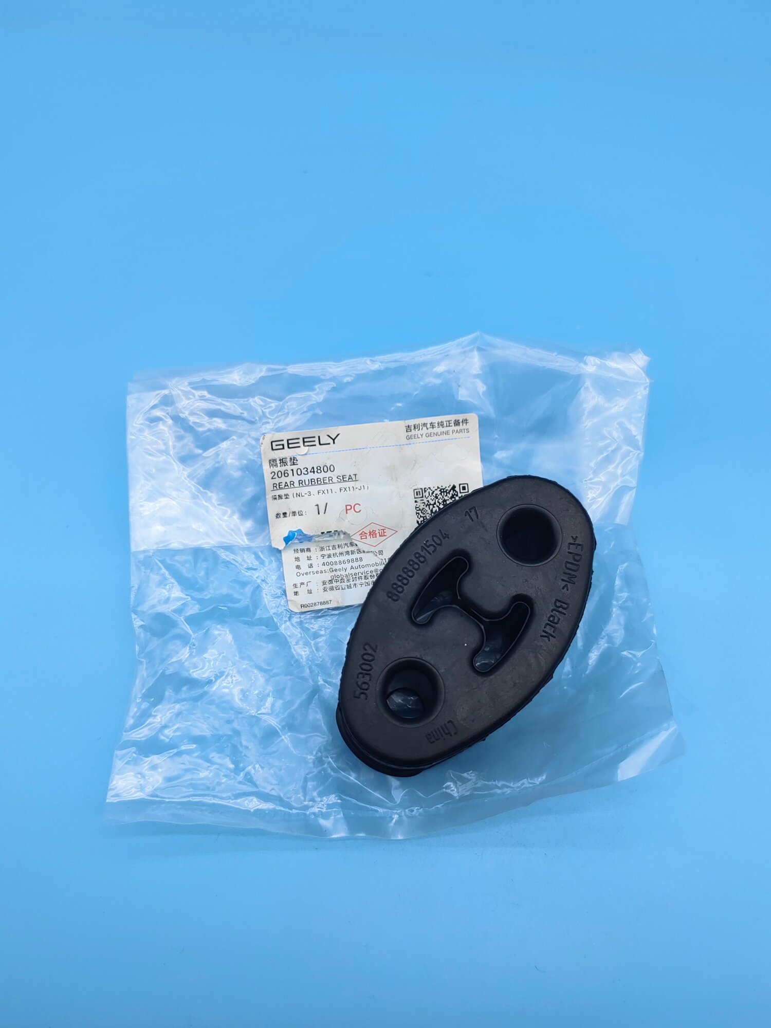 GEELY Подушка глушителя задняя Geely Atlas Pro 2061034800