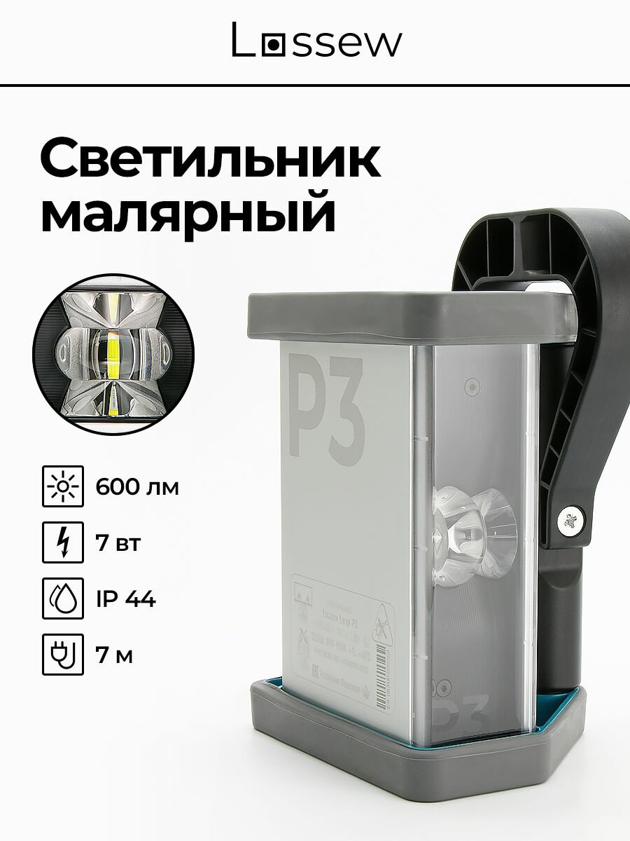 Лампа Лосева малярная светильник малярный проявочный P3 LOSSEW LAMP