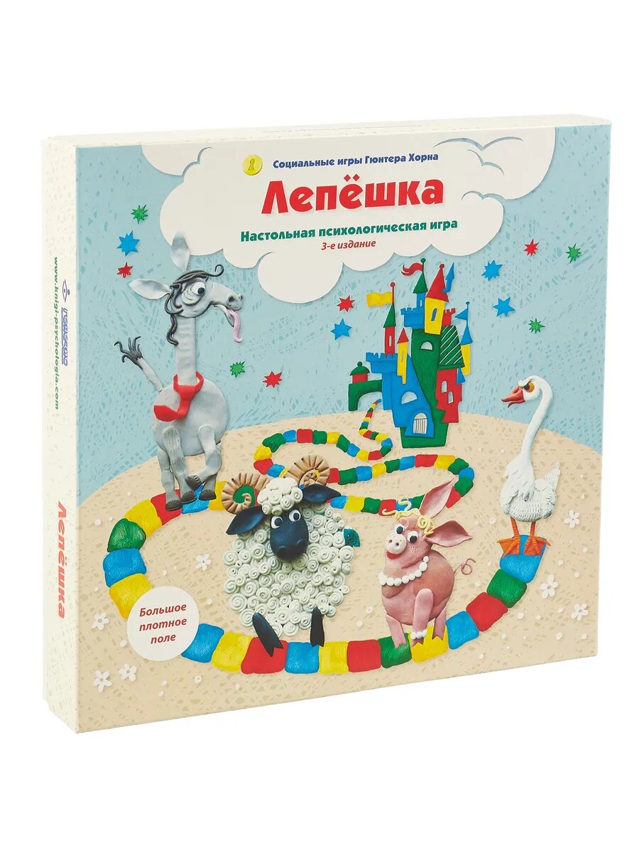 Лепешка. Настольная психологическая игра