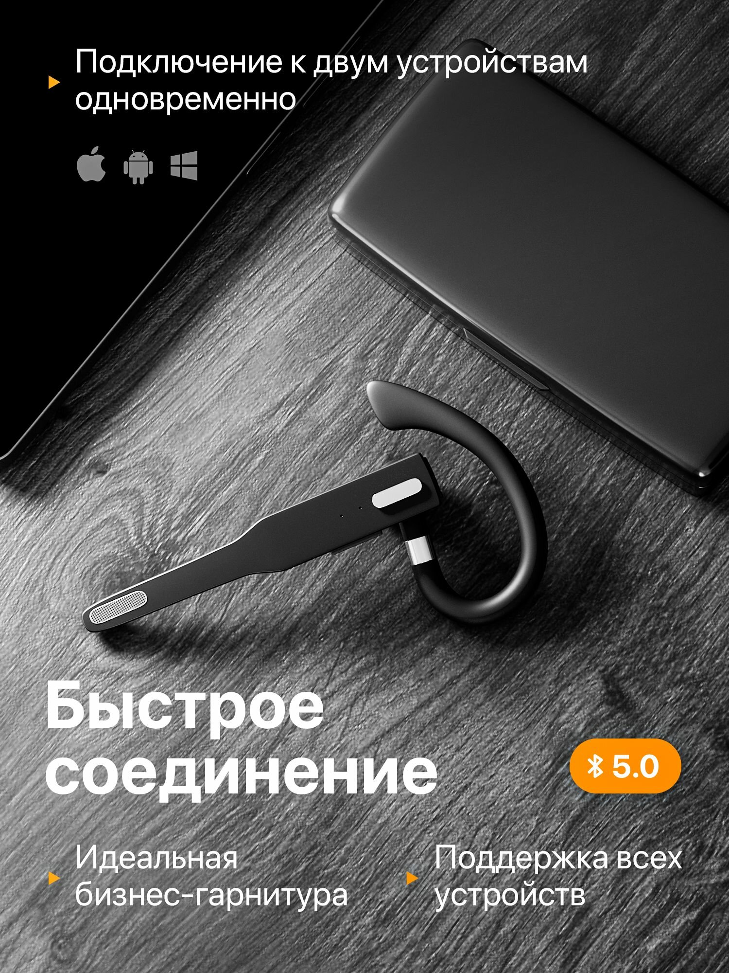Bluetooth-гарнитура — фото 1