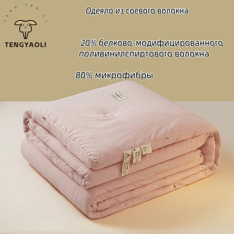 Одеяло