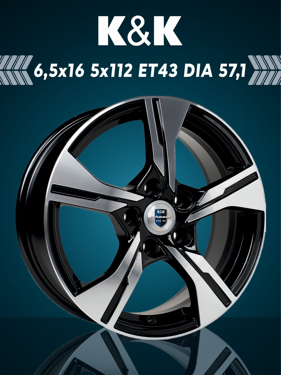 Диски автомобильные K&K KC1053 6,5x16 5x112 ET43 57,1 Алмаз черный