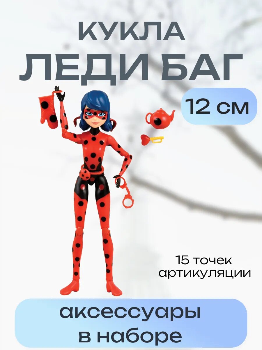 Кукла Леди Баг шарнирная с аксессуарами
