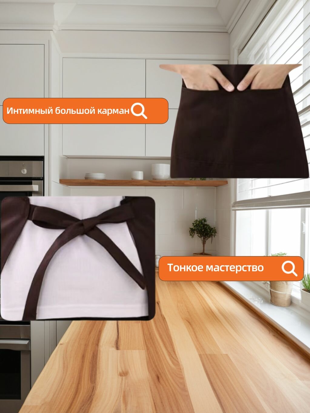 Фартук рабочий универсальный для кухни, мастера маникюра, фартук для труда и рисования