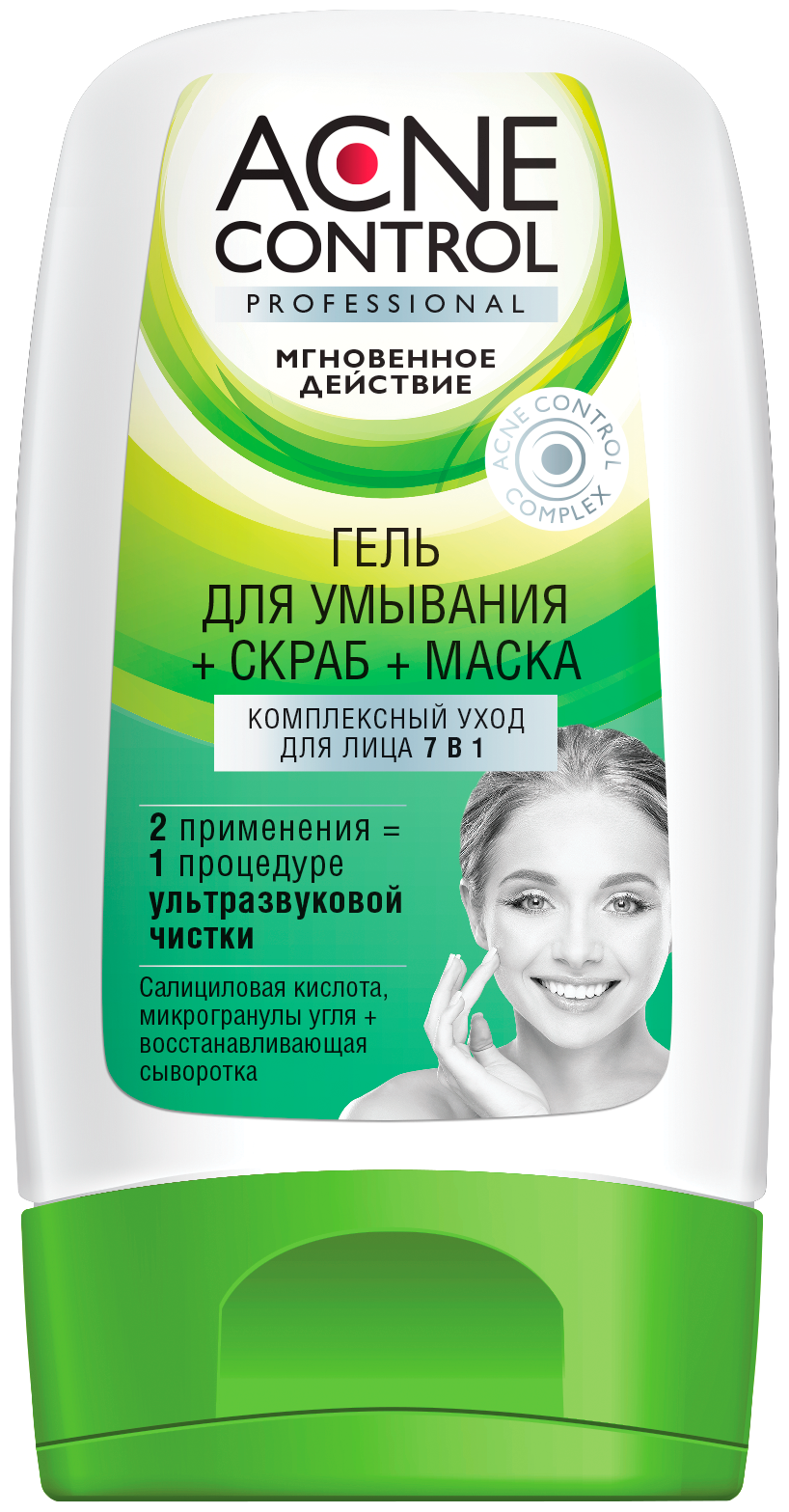 Гель для умывания Acne Control Prof 150мл скраб+маска 7в1 NEW