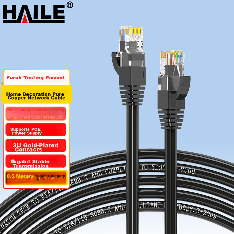 HAILE, Category 5e Pure Copper Twisted Pair Cable, Network Patch Cord, HT-220H 8-Core Oxygen-Free Copper Core, Unshielded, Cable, Black, 0.5 Meter